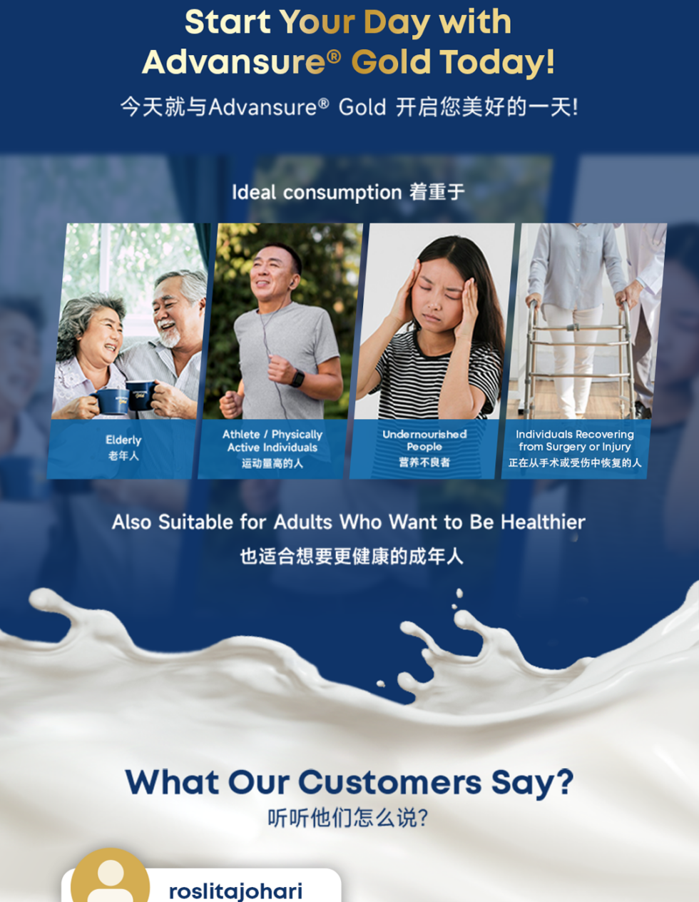 Advansure® Gold - Optimist Victory